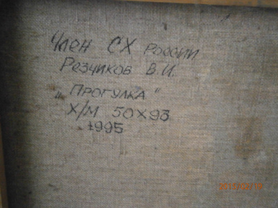 Vladimir Ivanovich Reznikov (born in 15.02.1928) - Las biografías del ...