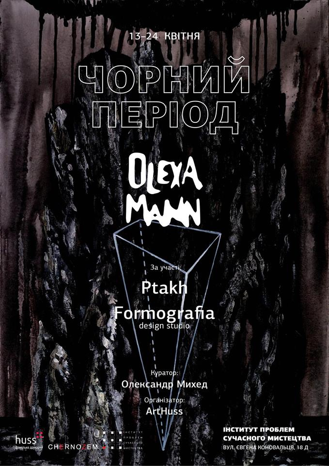 Olexa Mann. Black period | Arthive