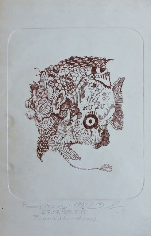 Anatoly Gennadievich Yasinsky Peek-a-boo Fish, 1992, 20×30 cm ...