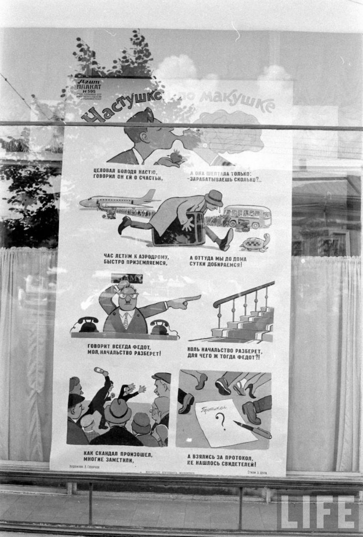 Agitation poster with ditties in a Moscow window, 1960 by Historical ...