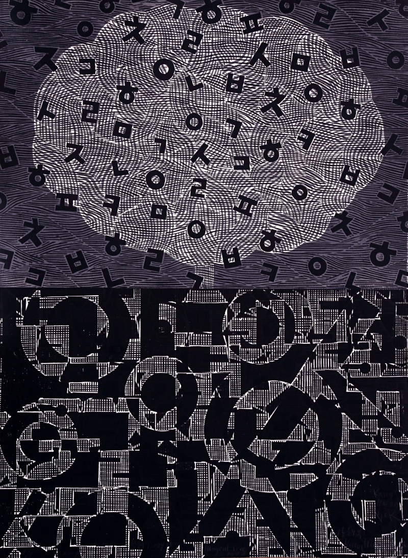 Polyphony: Modern Printed Graphics of the Republic of Korea: exhibition ...