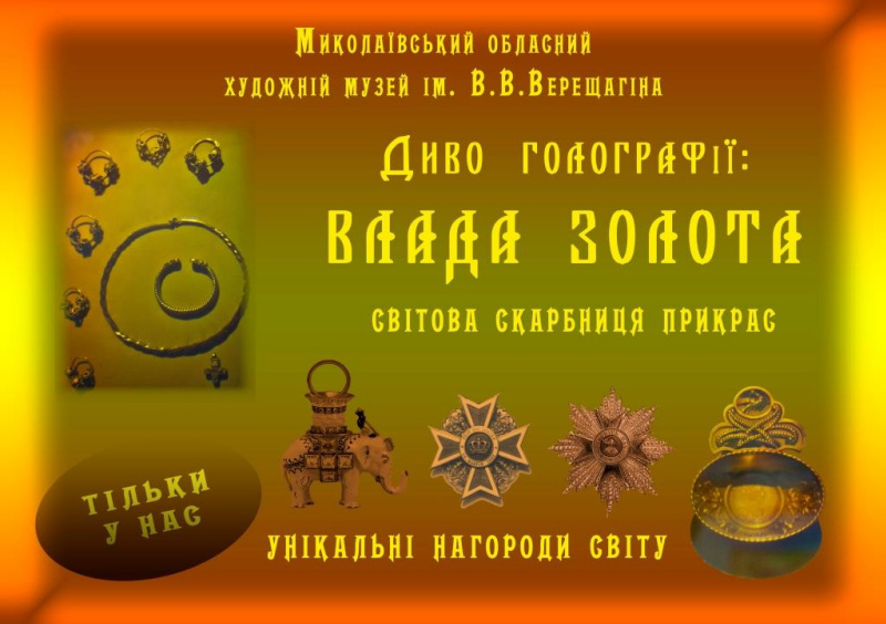 Maravilla de la holografía: vlada gold: exhibition 14 de diciembre 2020 ...