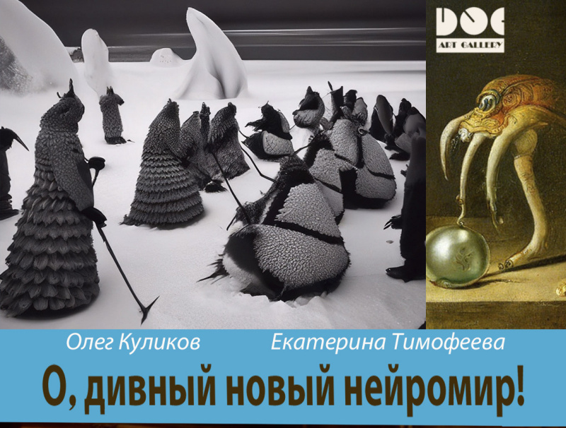 Oh, the marvelous new neuromir!: exhibition 5 – 29 de octubre, galería ...