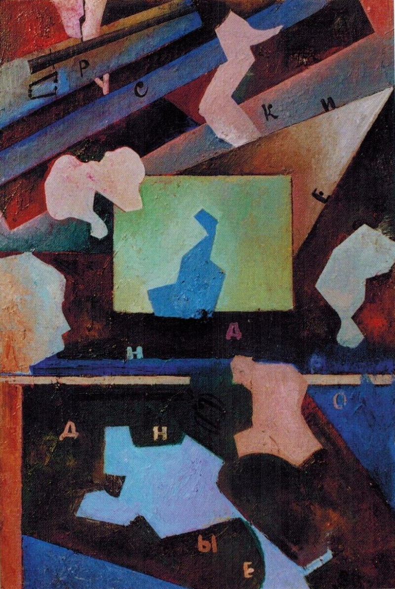 Mikhail Ivanovich Menkov Gente rusa ..., 1915, 29×43 cm: Descripción de ...