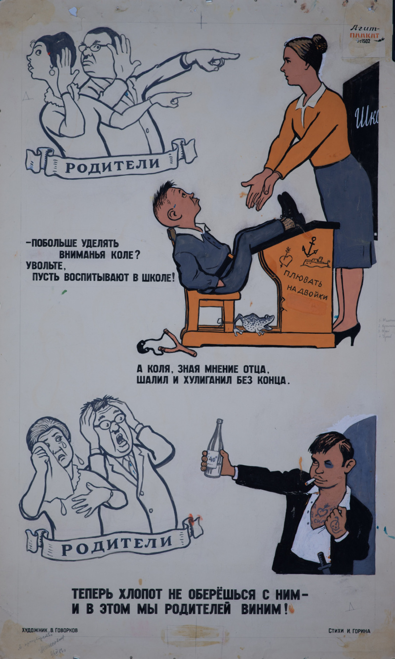 Parents. The poster No. 1502, 1963, 77×128 cm by Victor Ivanovich ...