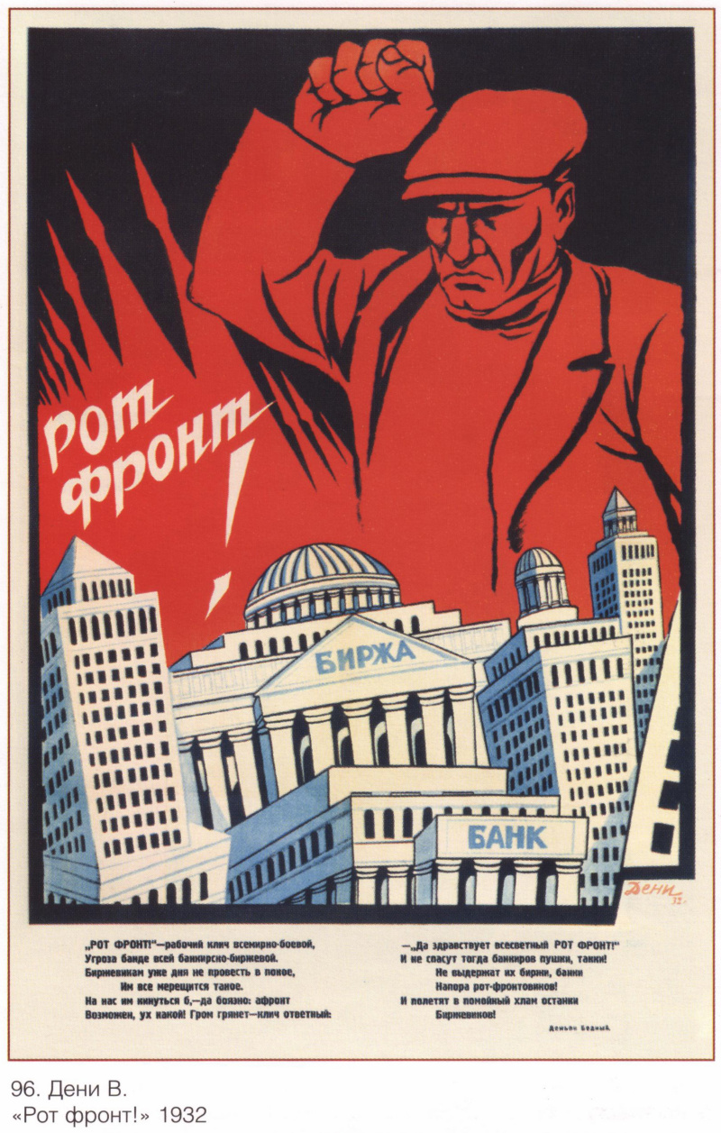 Posters USSR Rot front! : Descriptif de l'œuvre | Artchive