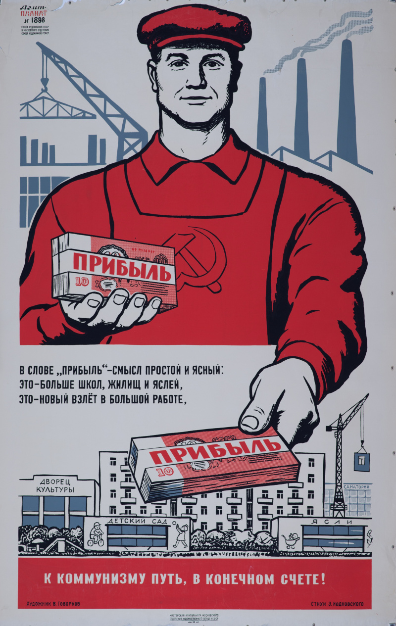 Profit. The poster No. 1898, 1960, 79×124 cm by Victor Ivanovich ...