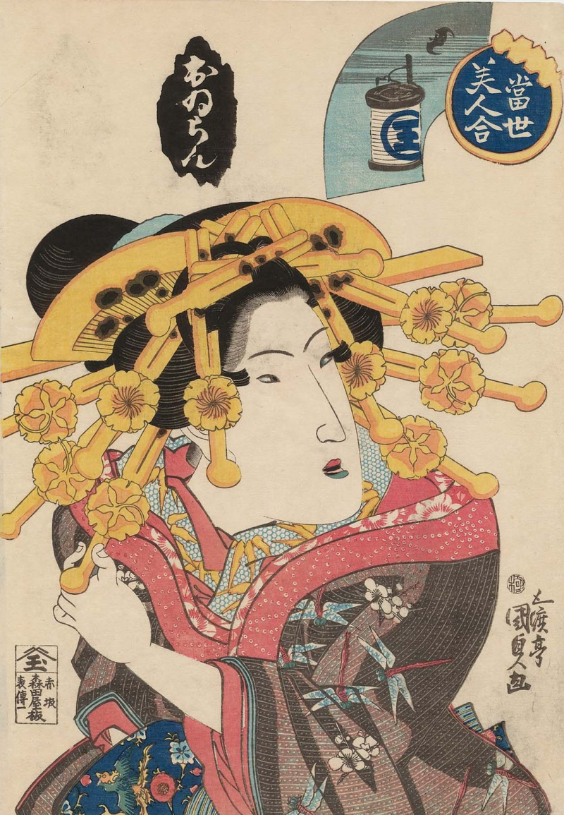Buy digital version: The oiran. The series "Contest of the most ...