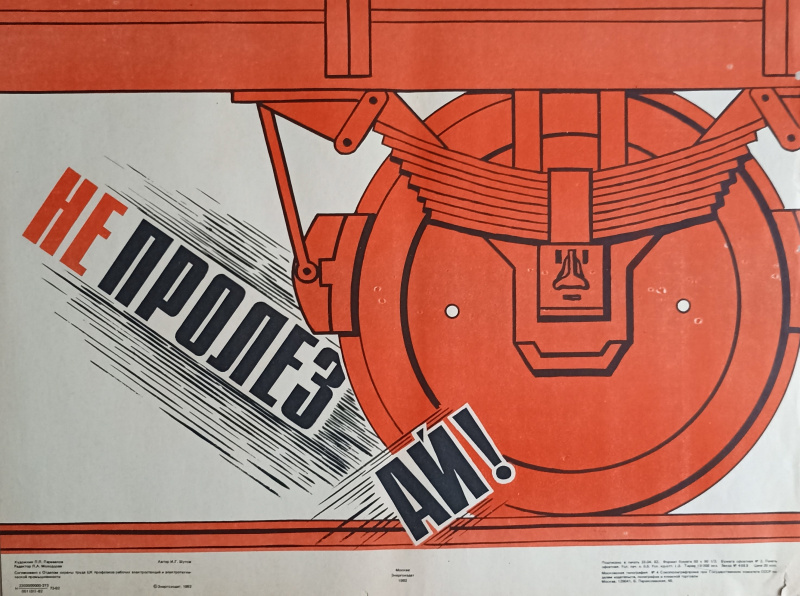 Peter Petrovich Perevalov Don't get in!, 1982, 57×43 cm : Descriptif de l'œuvre | Artchive