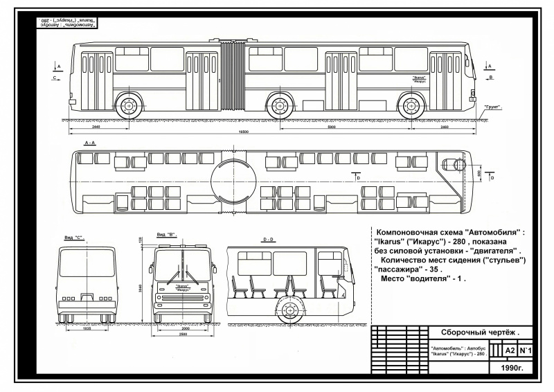 Arthur Gabdrupes "Dessin de montage": "Automobile": "Ikarus" ("Ikarus ...