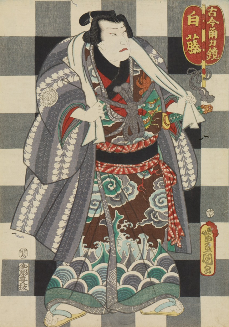 Utagawa Kunisada Acteur Gadzo Takaoka dans le rôle de Shirafuji. Série ...