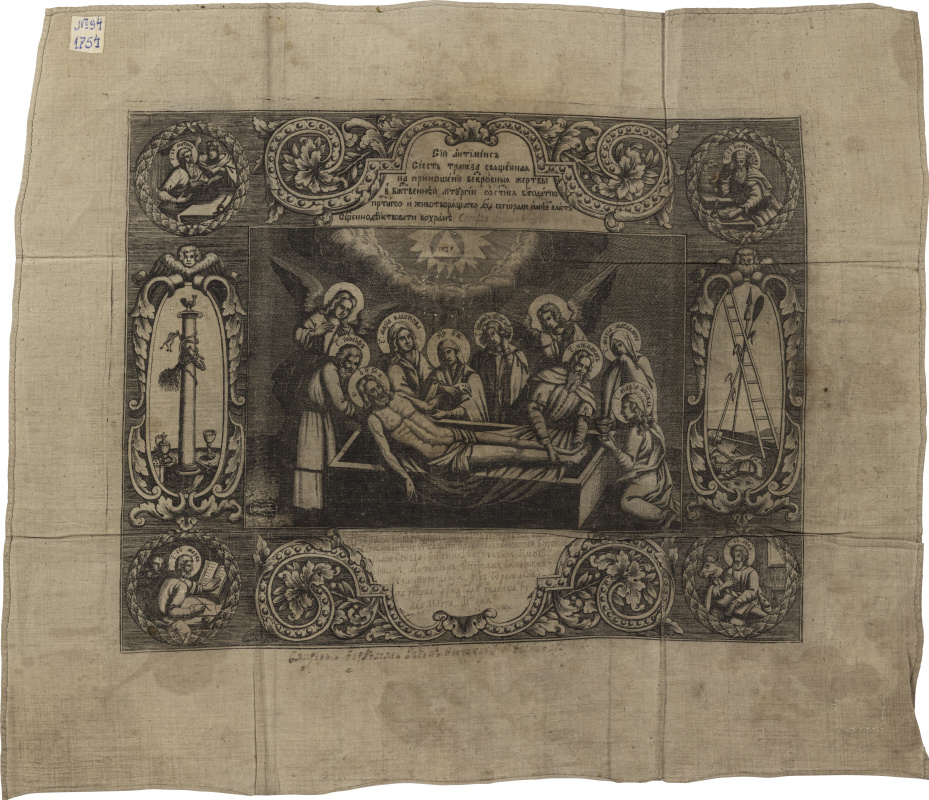 Russian antimins. Engraving on fabric of the XVII-XIX centuries | Arthive