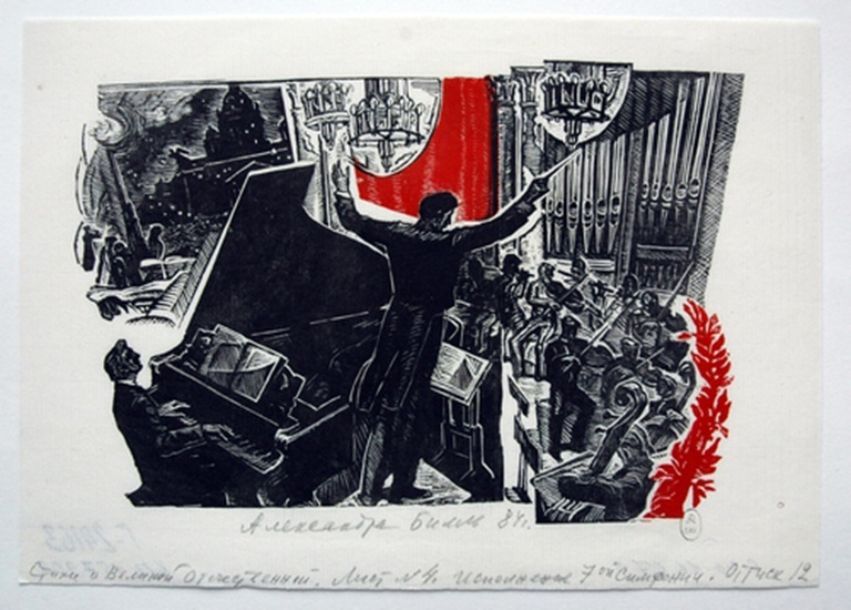 Woodcut from the collection of the Russian Museum | Arthive