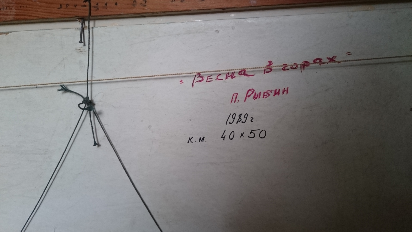 Rybin Printemps en montagne, 1989, 40×50 cm : Descriptif de l'œuvre ...